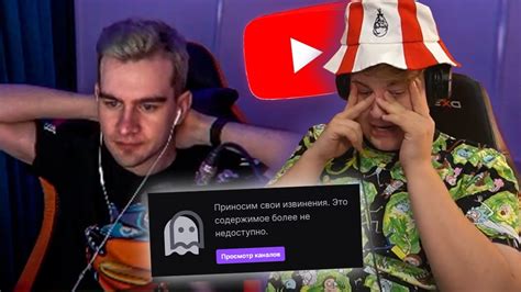 РЕАКЦИЯ ПЯТЁРКИ НА БАН БРАТИШКИНА ӏ ПЯТЁРКА ПРО ТВИЧ - YouTube