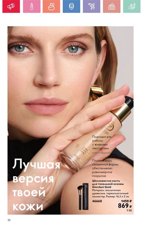 Каталог Орифлейм 3 2025 Россия смотреть и листать все страницы ...