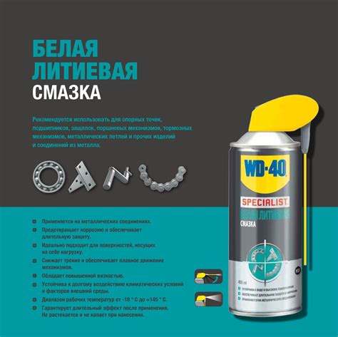 Новая продукция WD-40 SPECIALIST — полезные материалы на MaslaOptom.ru