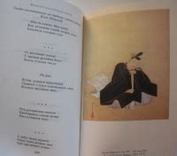 Книга: Японская классическая поэзия - . Купить книгу, читать рецензии ...