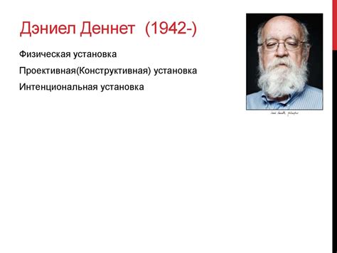 Философия сознания - презентация онлайн