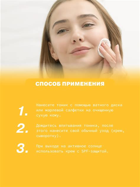 Увлажняющий тоник для лица с витамином С ART&FACT.
