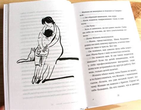Книга: Укрощение строптивого Женьки - Лада Кутузова. Купить книгу ...
