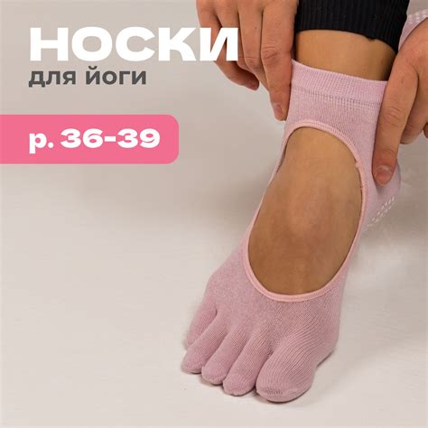 Носки спортивные, для йоги, фитнеса, пилатеса Sangh, размер 36-39 см ...