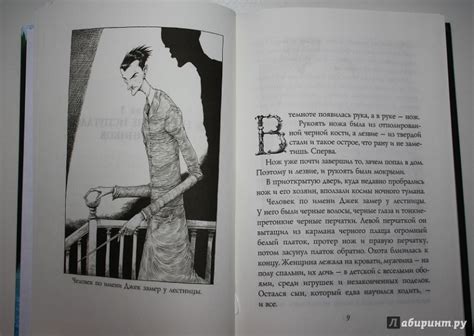 Книга: История с кладбищем - Нил Гейман. Купить книгу, читать рецензии ...