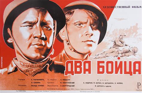 Советские кинопостеры 1921-1973 г.г. (192 плакатов) » Страница 7 ...