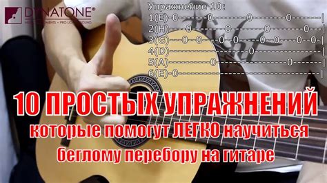 Эффективные упражнения для развития беглости пальцев I Уроки игры на ...