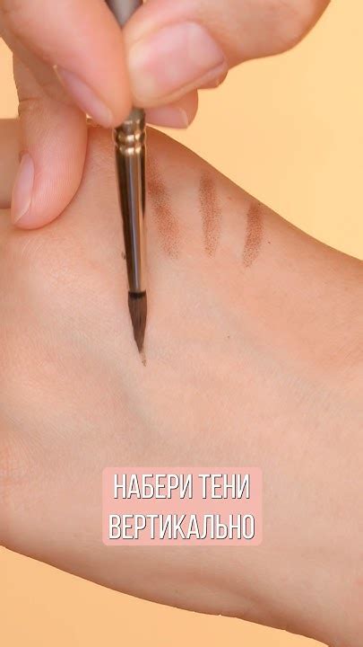 Как пользоваться кистью #бьютилайфхаки #makeup #косметика #визажист # ...