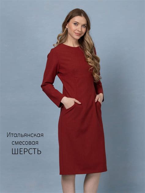 Платье футляр Bagard из шерсти, Женский, Демисезон, размер 50, материал ...