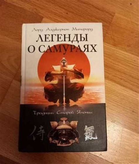 Книги про японию, самураев, японский язык | Festima.Ru – частные объявления