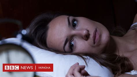 Хроническая бессонница: почему мы не можем уснуть - BBC News Україна