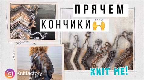 Как прятать нитки - YouTube