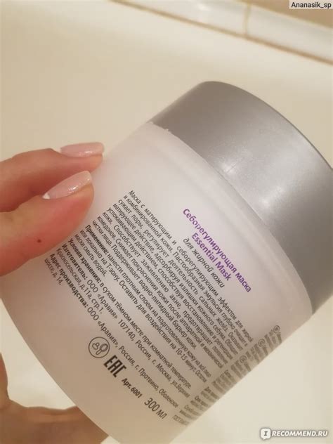 Маска для лица ARAVIA Essential Mask Себорегулирующая - «Чудо, которе я ...