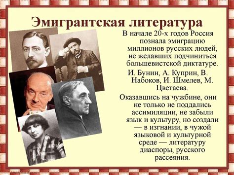 Русская литература 20-х годов ХХ века - online presentation