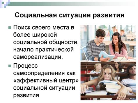 Юность - презентация онлайн