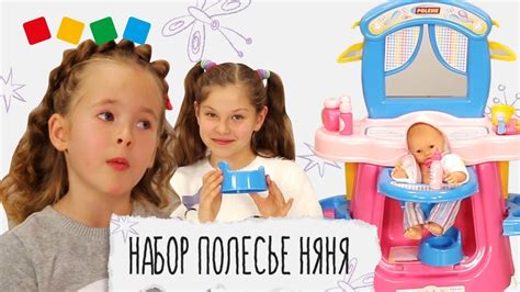 «Детский мир»:Распаковка! Набор Полесье Няня - YouTube