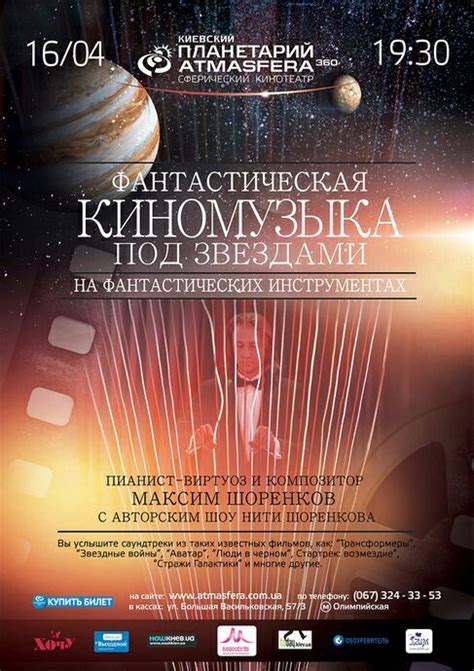 Максим Шоренков