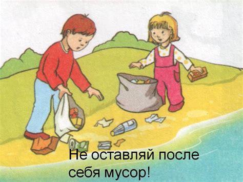 Проблема мусора рисунок символ для учеников 4 класса
