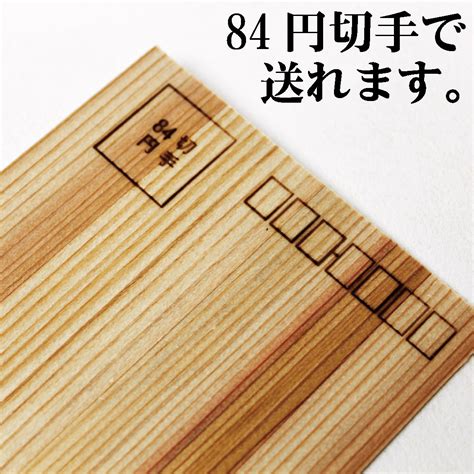 【楽天市場】杉間伐材から出来たハガキ100枚セット 木 葉書 業務用 木製 葉書 メモ 経木 メッセージカード ポストカード 合板：木ノ花 ...