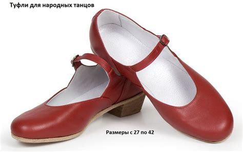 Туфли для танцев VARIANT Народная - купить с доставкой по выгодным ...