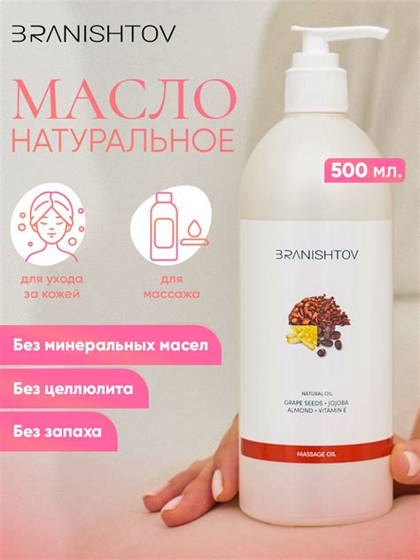 Масло для массажа тела лица увлажняющее - купить с доставкой по ...