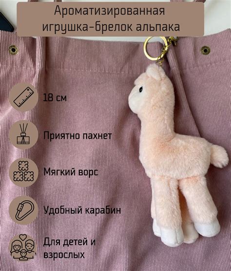 Мягкая игрушка-брелок Лама, игрушка альпака - купить с доставкой по ...