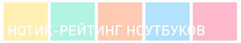 НОТИК: бенчмарки и тесты для сравнения производительности ноутбуков ...