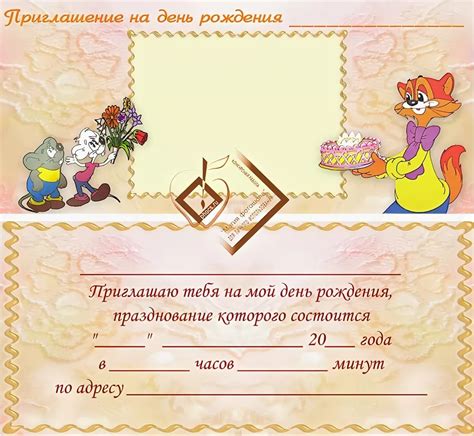Приглашение на день рождения подростка шаблоны - 63 фото