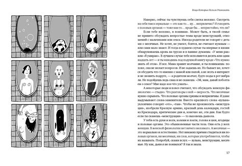 Книга: Настоящая девчонка. Автор: Климова Лена. Купить книгу, читать ...