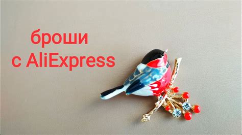 Brooches from Aliexpress. Броши - YouTube