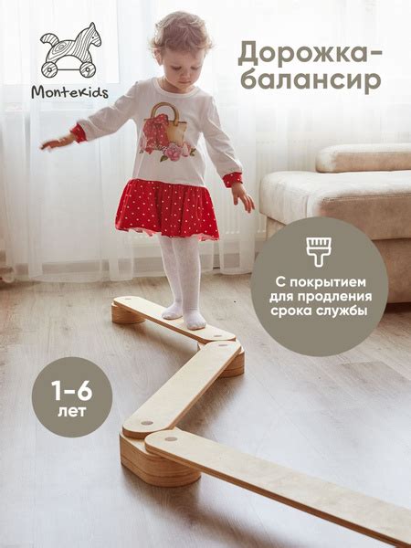 Дорожка балансировочная Montekids, спортивный комплекс для детей ...