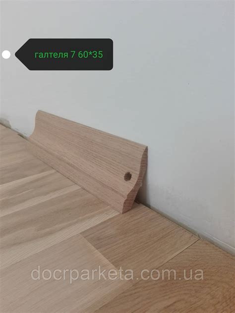 Купить Плинтус дубовый, плинтус дуб галтеля 60*35мм, цена 100 ₴ — Prom ...