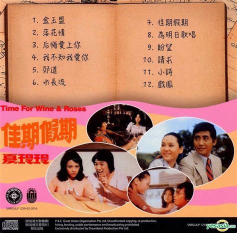 YESASIA: Jia Qi Jia Qi (Singapore Version) CD - Shia Lin Lin, Dreamland ...