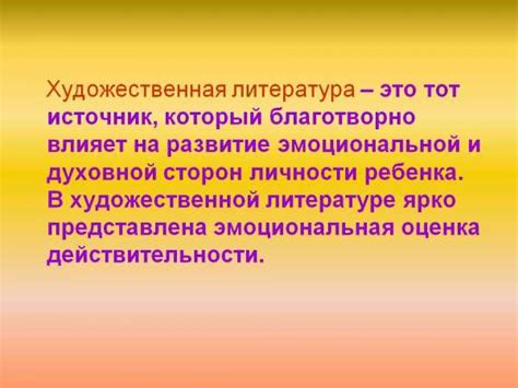 Что читать чтобы развить речь – 10 книг для развития речи и словарного ...