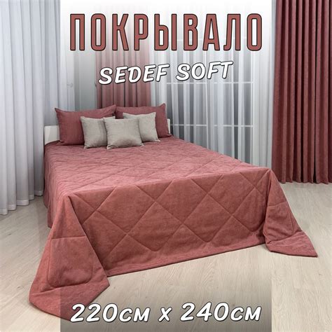 Покрывало Валентина 240*260 240x 220 см - купить по выгодным ценам в ...