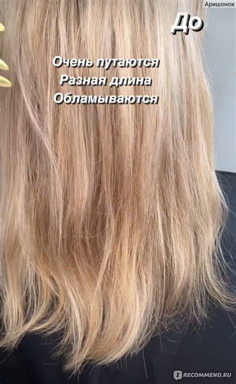 Горячий ботокс для волос - «Ботокс волос - спасение для многих. Но есть ...