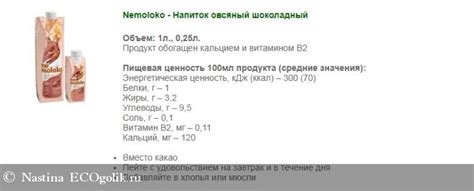 Это вам, не молоко! NE MOLOKO овсяное молоко для здорового питания!