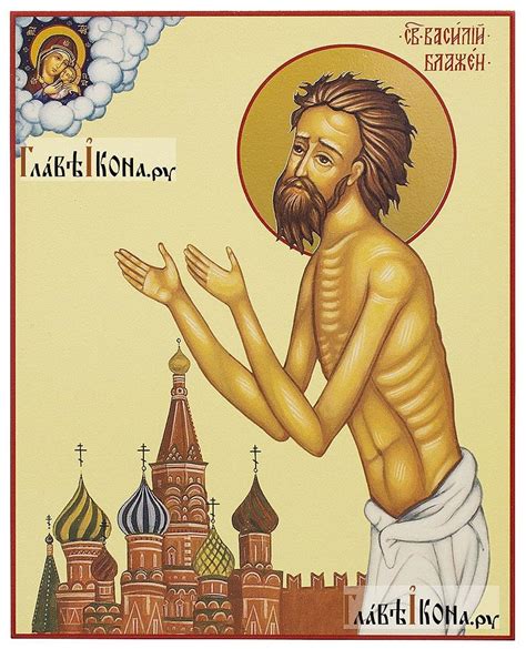 Блаженный Василий Московский чудотворец: житие и икона, тексты молитв
