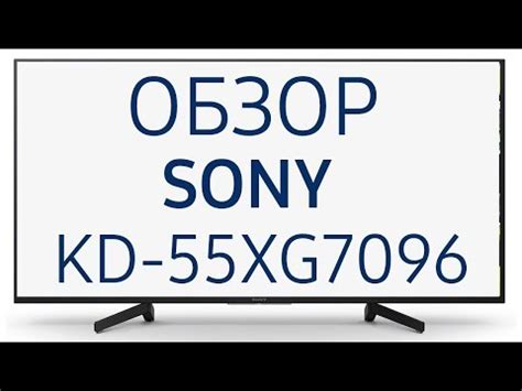 Sony KD-55XG7096 kaina | Kaina24.lt
