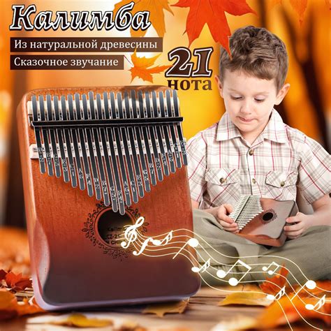 Калимба до-мажор, 21 нота, портативный музыкальный инструмент из дерева ...