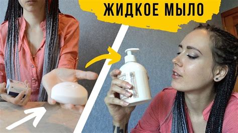 Как сделать жидкое мыло из куска твердого в домашних условиях - YouTube
