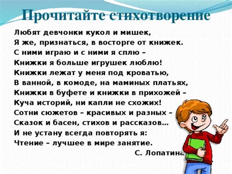 Презентация. Литературное чтение. 4 класс. Введение.