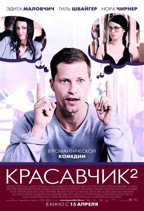 Красавчик 2 (Zweiohrkuken) — 11 цитат из фильма