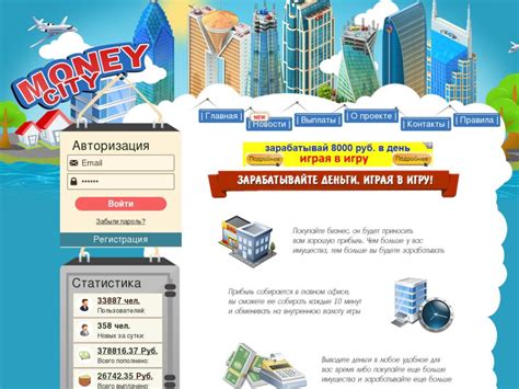 Money-City (money-city.su) НЕ ПЛАТИТ - экономическая игра «Денежный ...