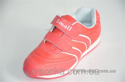 Купить детские кроссовки. Кроссовки для девочки Small, 0298DKS ...