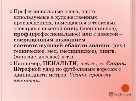 Значение Слова Идти В Толковом Словаре - regulationswatcher