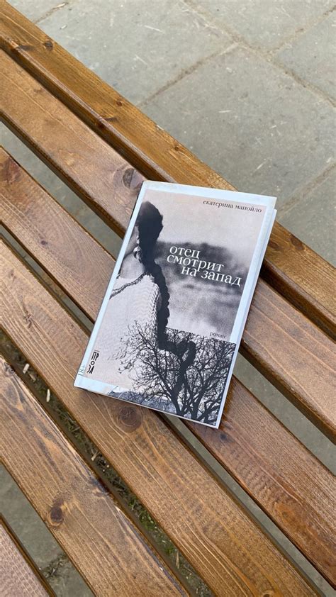 Отец смотрит на запад 📚 | Романы, Отец