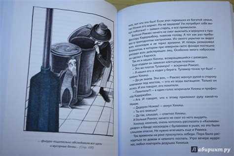 Книга: Носкоеды - Павел Шрут. Купить книгу, читать рецензии | Лабиринт