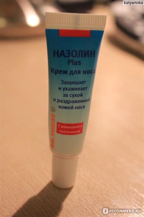 Антисептическое средство Доктор Тайсс ( Dr. Theiss ) НАЗОЛИН Plus Крем ...