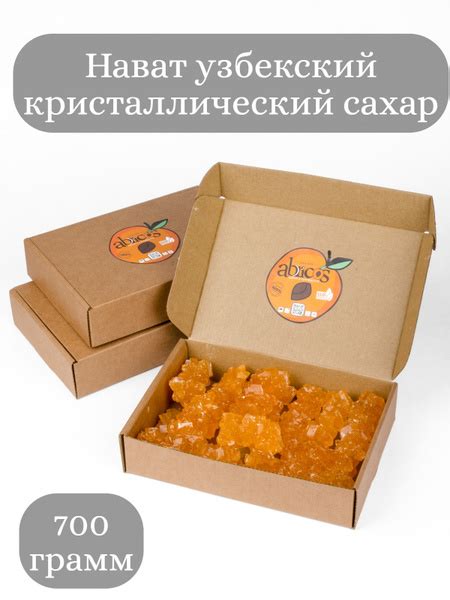 Нават (кристаллический сахар) узбекский 700гр/Картонная коробка ...